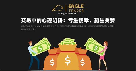 Eagle Trader 孵化全球顶尖外汇交易员