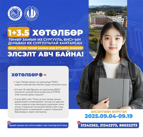 Төмөр замын Төмөр Замын Их Сургууль Албан ёсны хуудас Facebook