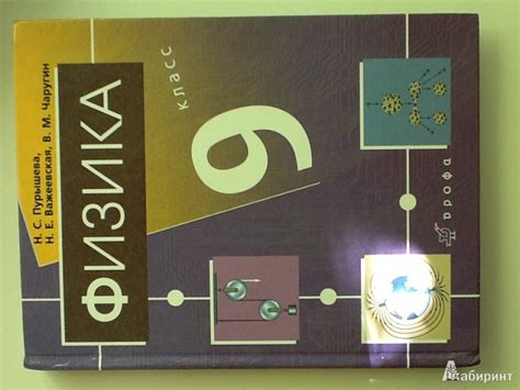 Физика 9 Класс Учебник Казахстан Spisokairport