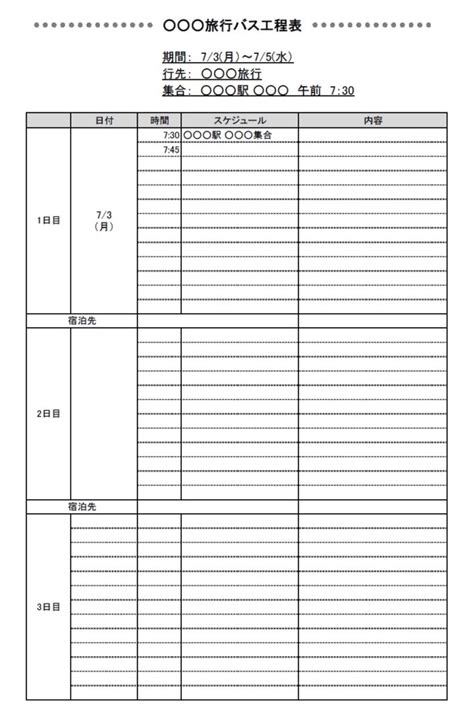 無料でダウンロード！テンプレートの一覧 エムム