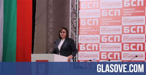 Националният съвет на БСП прие предложеното от Корнелия Нинова Изпълнително бюро