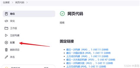 使用jenkins进行自动化部署搭建jenkins实现自动化部署 Csdn博客