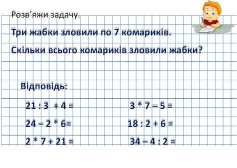 Картки з математики 2 клас таблиця множення і ділення чисел 2 і 3