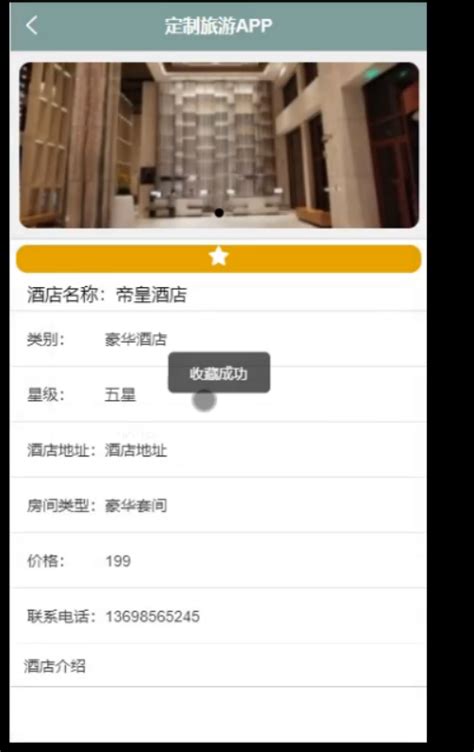 Android毕业设计开题报告基于uniappssm实现的定制旅游app门票酒店预订app毕设开题 Csdn博客