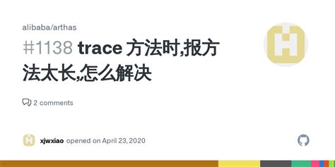 Trace 方法时报方法太长怎么解决 · Issue 1138 · Alibabaarthas · Github