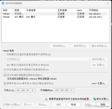 解决：vmwaredhcpservice和vmware Nat Service服务无法启动 Vmware Nat Service找不到 Csdn博客
