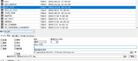 plsql导入数据的几种方法 X的n次幂 博客园