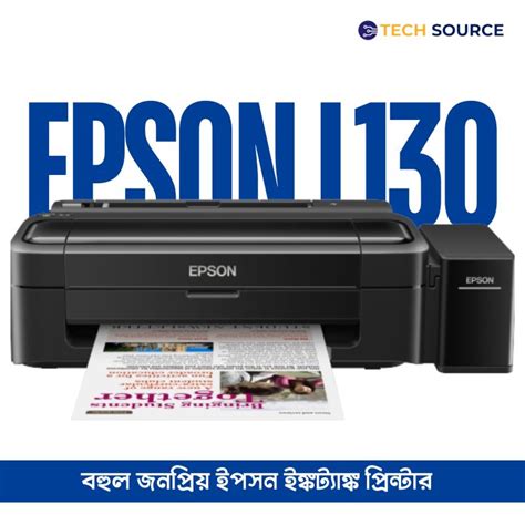 Epson L130 Single Function Heavy Duty Ink Tank Cost Efficient Legal