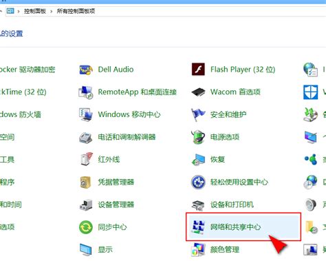 Windows Wifi总是自动断开后重连电脑时不时断网又恢复 Csdn博客