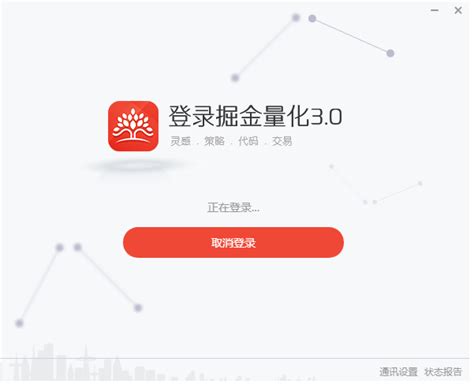 二十、欢迎来到掘金量化 玩转python金融量化 csdn专栏