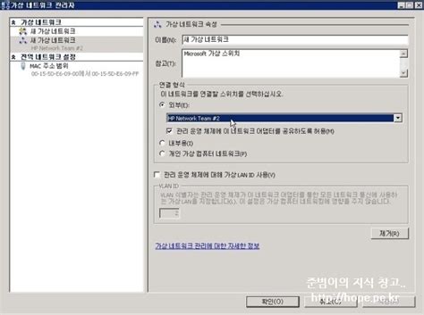Hyper V 가상 네트워크 교체 후 에러 발생할 경우 준범이의 지식 창고