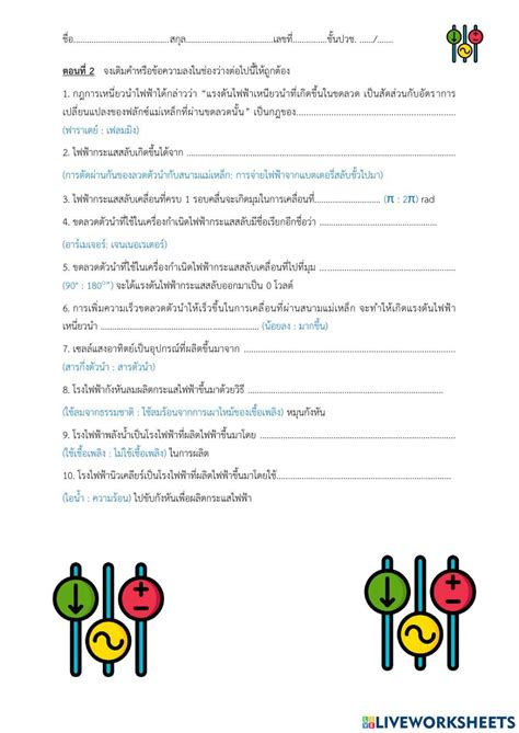 3470111 บทที่ 1 วงจรไฟฟ้ากระแสสลับ Jamikorn