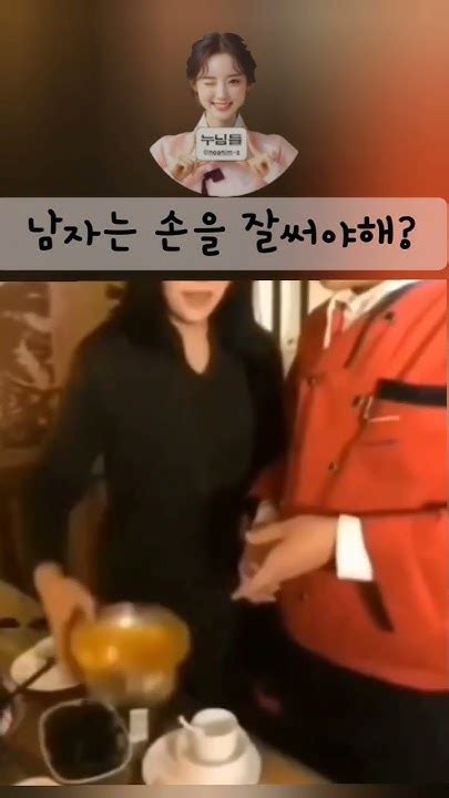 남자는 손을 잘써야한다 Youtube