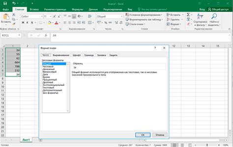 Как преобразовать числовой формат в текстовый формат Excel Word и