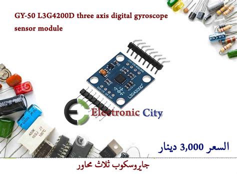 gy 50 l3g4200d three axis digital gyroscope sensor module bb11 12266 electronic city المدينة