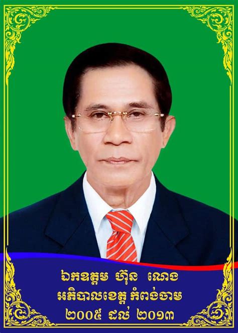 ប្រជាជន ខេត្តកំពង់ចាម Added A New ប្រជាជន ខេត្តកំពង់ចាម
