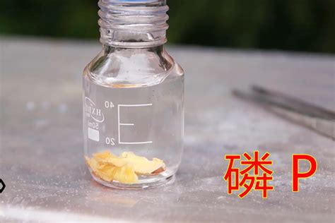 化学元素控 磷P 能燃烧周围一切事物的元素