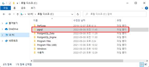 Db 인사이드 Postgresql Setup Minor Upgrade