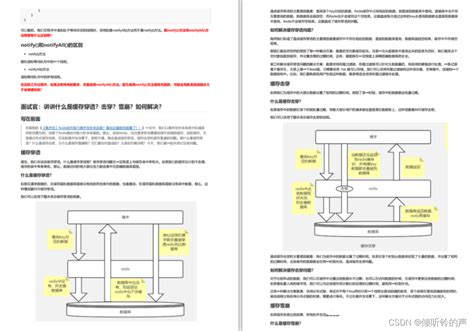 大厂10年经验,我对java高并发问题方案的总结,堪称教科书级java 高并发经验 Csdn博客 大厂10年经验,我对java高并发问题方案的总结,堪称教科书级java 高并发经验 Csdn博客