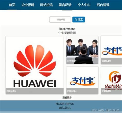 springboot vue毕业生就业招聘求职信息系统6yrpt csdn博客