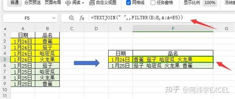 如何把表格大批量竖排的数据变成横排 如何把表格大批量竖排的数据变成横排