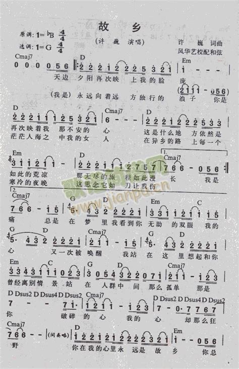 故乡 歌谱简谱网