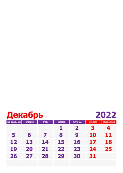 Календари на декабрь 2022 года —