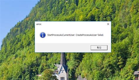 컴시작시 에러화면이 뜹니다ㅠㅠ Startprocessascurrentuser Createprocessasuser Microsoft 커뮤니티