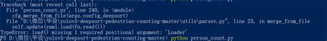 Yolov5deepsort 行人检测typeerror Load Missing 1 Required Positional