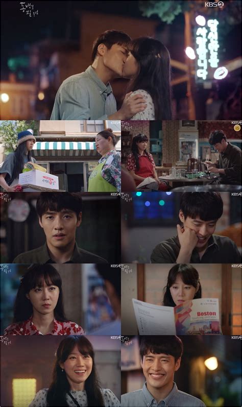 Kbs 2tv 공효진의 2차 각성에 강하늘과 웰컴뽀뽀♥ 모두가 기다려온 키스 엔딩 시청률 13 4 수목극 1위 굳건