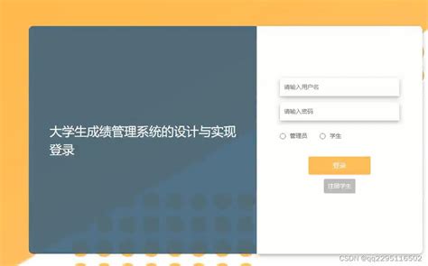 毕业设计nodejs基于vue的学生成绩管理系统0q8e9vuejs毕业设计 Csdn博客