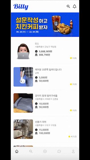 GitHub Billy Project Team Backend 빌리 프로젝트 백엔드 레포