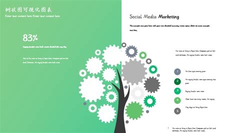 트리 다이어그램 실용적인 시각화 Ppt 차트 무료 Ppt 템플릿 Pngtree에서 다운로드