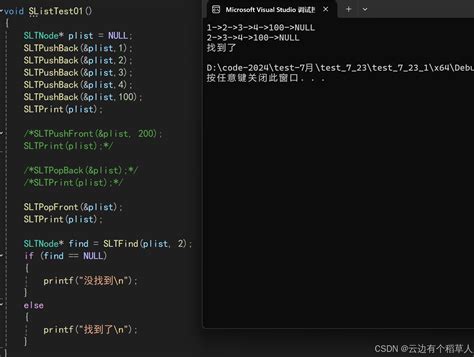 【数据结构初阶第四节】一篇文章带你超深度理解【单链表】 Csdn博客 【数据结构初阶第四节】一篇文章带你超深度理解【单链表】 Csdn博客