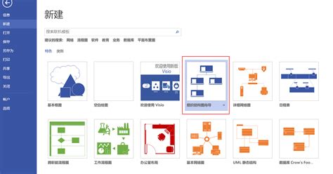 Excel表格数据自动生成组织架构图 正数办公