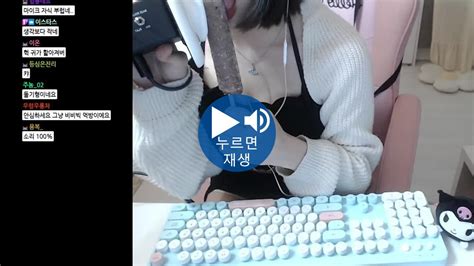 릿코 아이스크림 먹는 중 치지직 에펨코리아