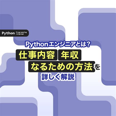Python Import文の使い方 プログラミング学習サイト【paizaラーニング】