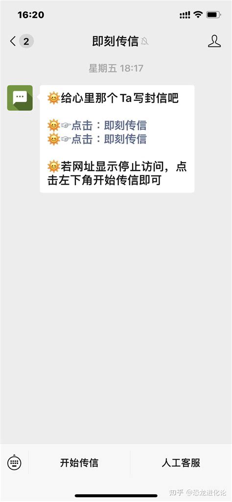 即刻传信：短信中体验最好最火的匿名短信 知乎