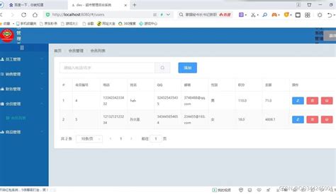 基于springboot vue超市销售管理系统设计 计算机毕业源码设计 就是基于springboot vue的系统设计 csdn博客