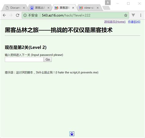 破解黑客丛林第二关 Csdn博客 破解黑客丛林第二关 Csdn博客
