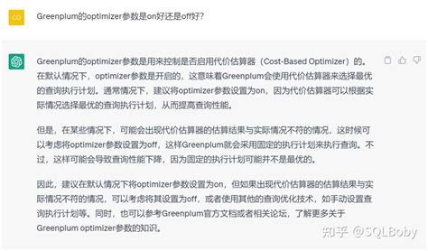 今天问了chatgpt 5个greenplum最让我头疼的问题 知乎