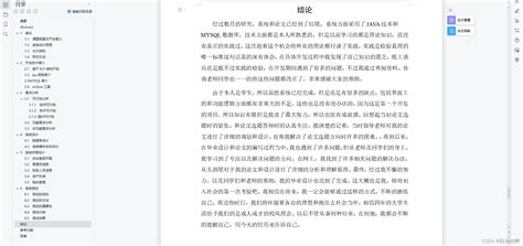 基于javaspringbootvue的中小企业财务管理系统设计与实现【源码论文演示视频包运行成功】 Csdn博客