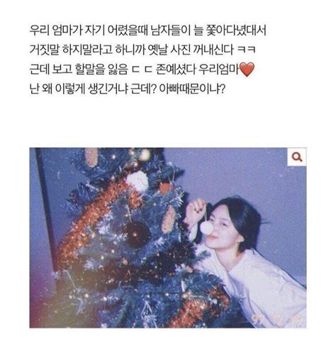 난리난 20대 때 엄마 외모 인증 영감을 주는 인용구 최고의 명언 웃긴 밈