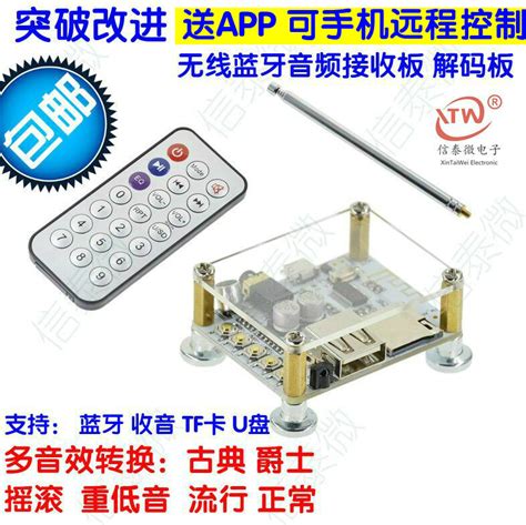 Купить Макетная плата Mcu Diy модуль Bluetooth аудио приемник беспроводной модуль без потерь