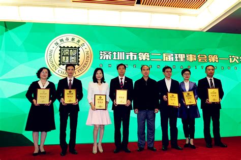 热烈祝贺九名同心成员当选为深圳市慈善会第二届理事会荣誉会长等职务 深圳市同心俱乐部