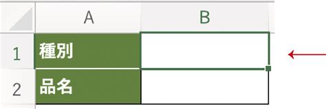 【excel】2段階プルダウンリスト（初心者でもできる簡単な使い方）