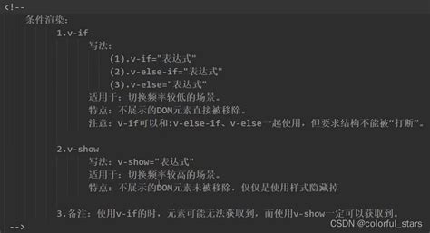 Vue条件渲染 Csdn博客