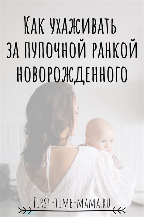 Как выглядит пупок после отпадения прищепки фото