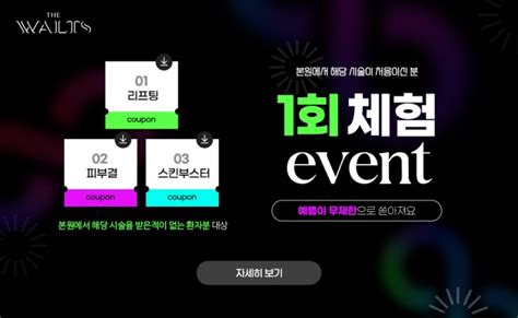 더왈츠의원