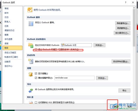 Outlook会自动删除已删除邮件文件夹怎么办？ Outlook取消删除已删除邮件的方法 极光下载站